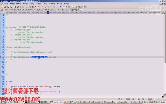Java基础视频教程-软件编程入门教程 (235)