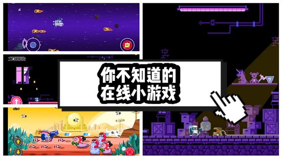 还在玩sans模拟器?在线小游戏可不止这一个!