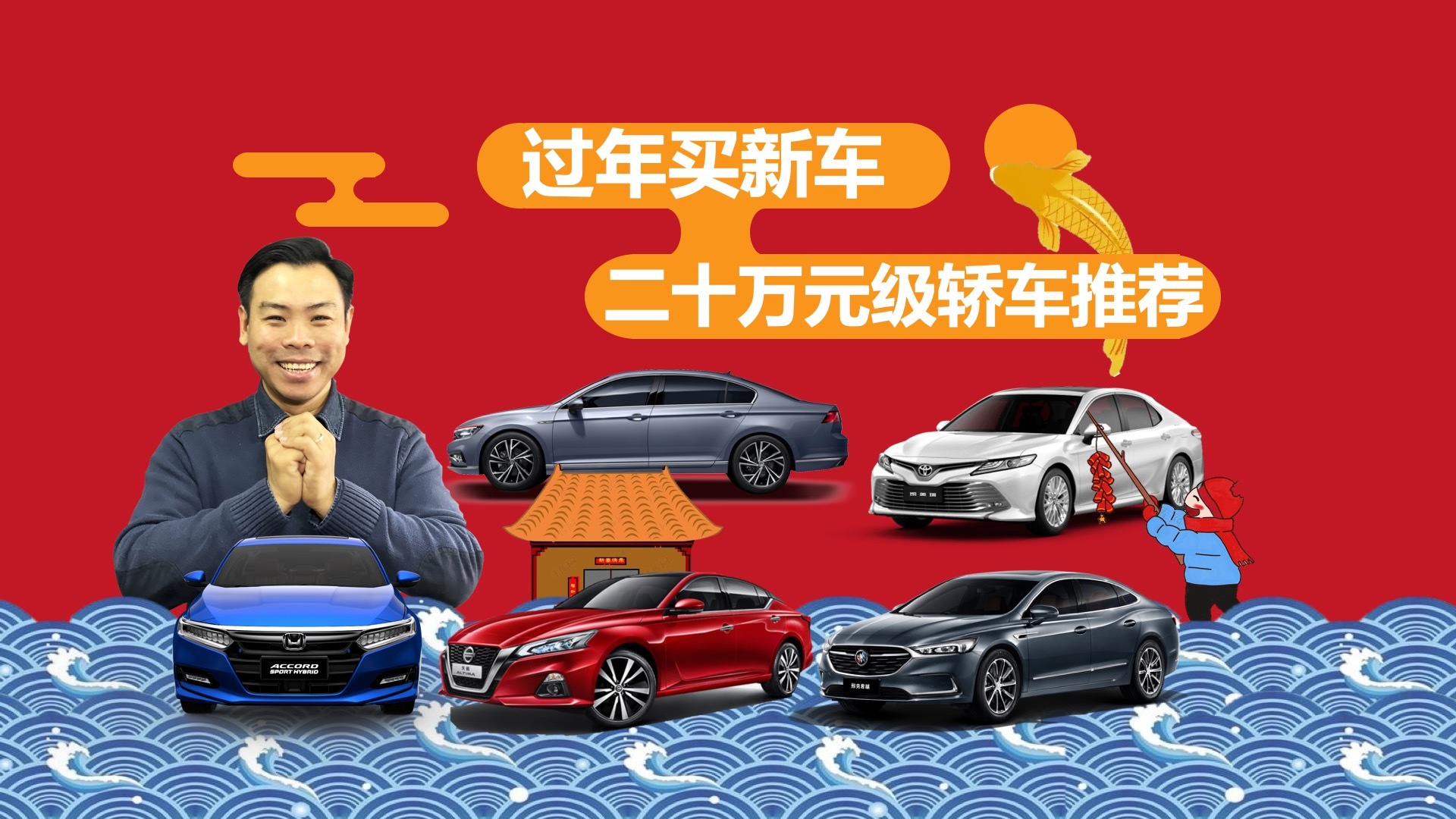 过年买新车,二十万左右轿车推荐,空间档次都不错