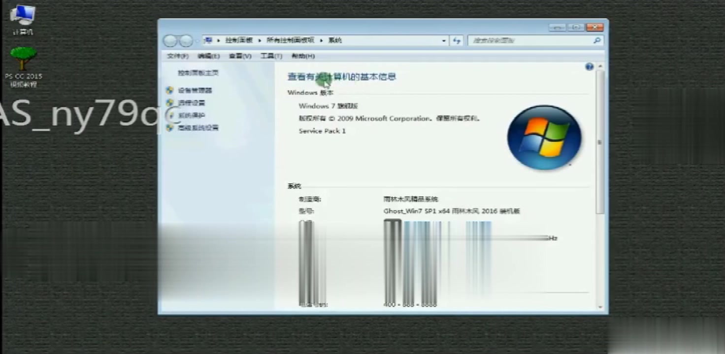 Win10系统下安装Photoshop视频