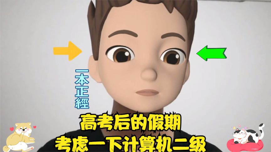 英语等文科性专业的同学要不要考计算机二级呢