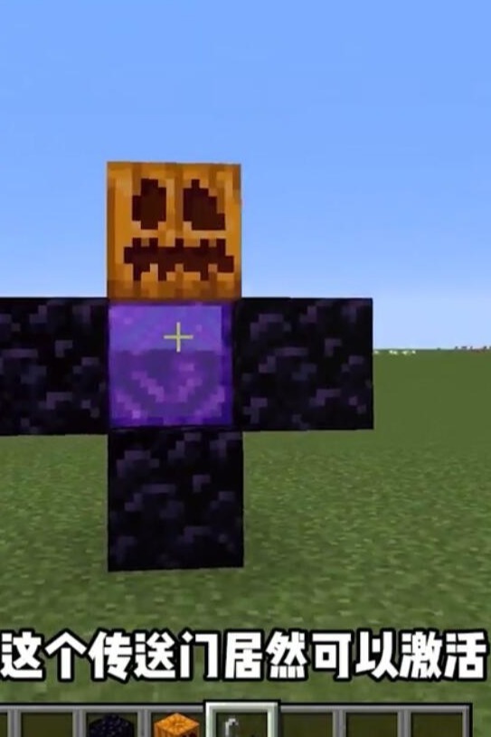 我的世界:趣味测试,制作最小的地狱传送门,这也太神奇了!