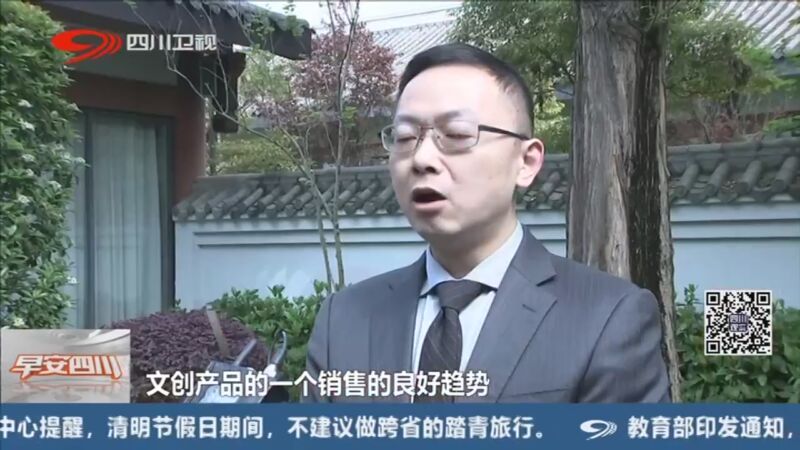 [早安四川]本台评论:古蜀华章浸润文化自信