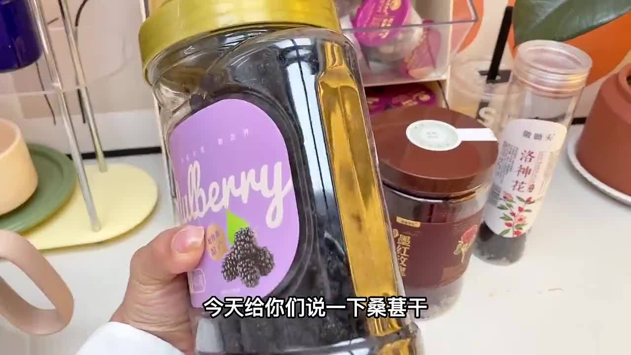 你们可以查下桑葚干的好处,开水一冲就泡开,经常的喝一喝仙女都在喝什么