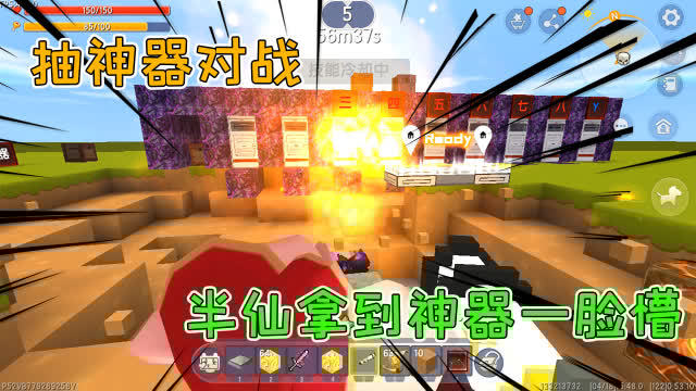 迷你世界:抽神器对战,半仙拿到神器一脸懵