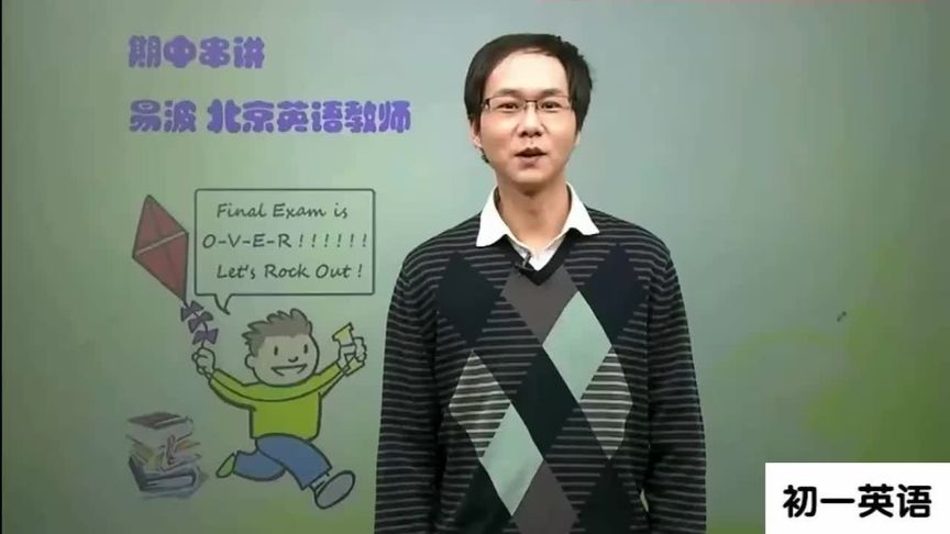 初中英语:be动词的一般现在时的用法讲解,初中阶段重点语法!