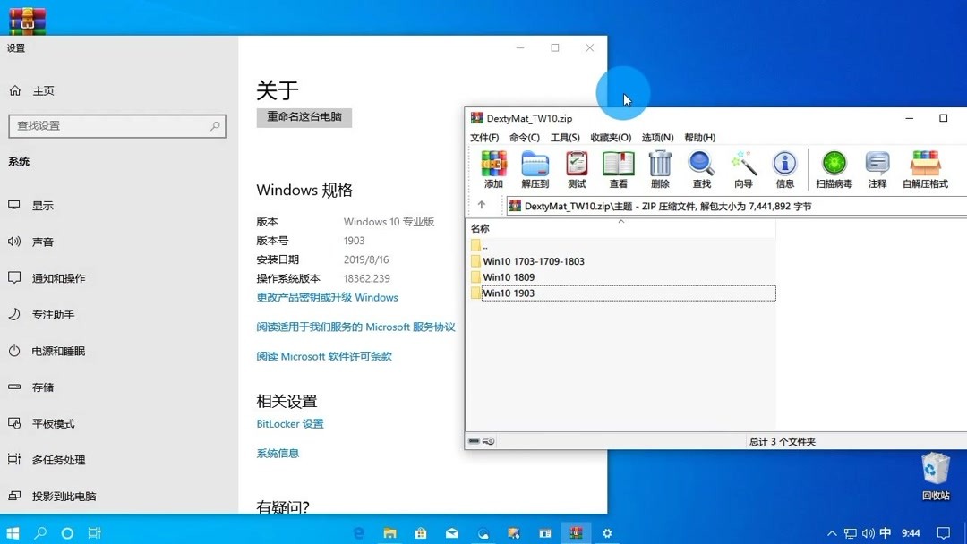 致美化主题下载及安装演示