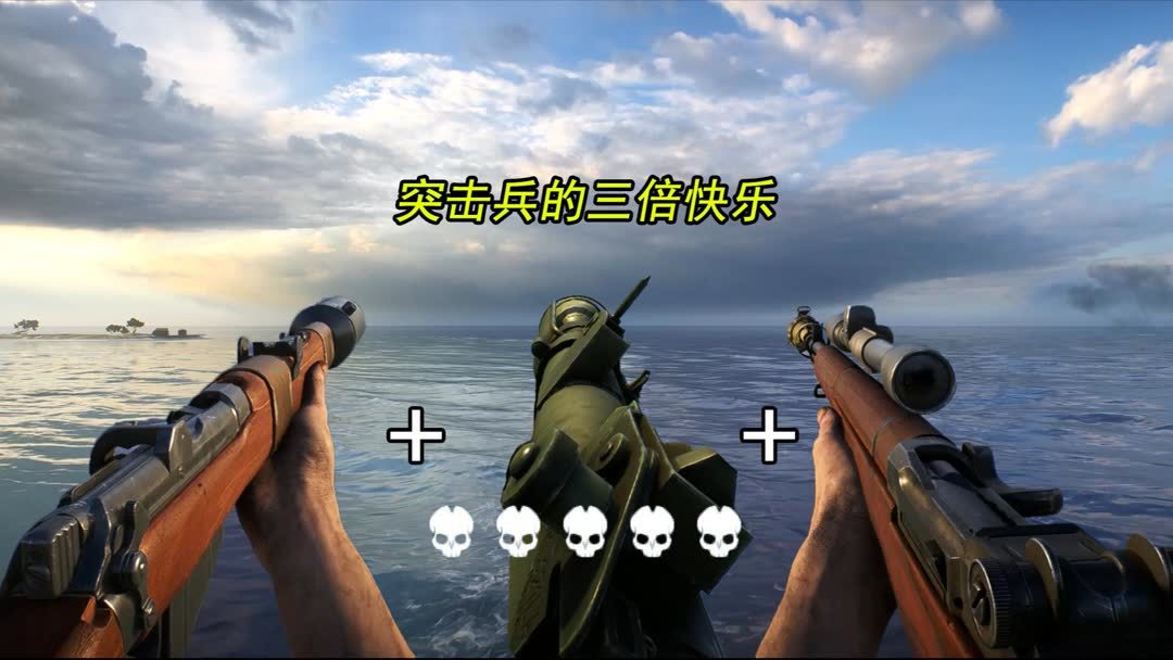 战地5:突击兵的三倍快乐 九发榴弹 百米炸人