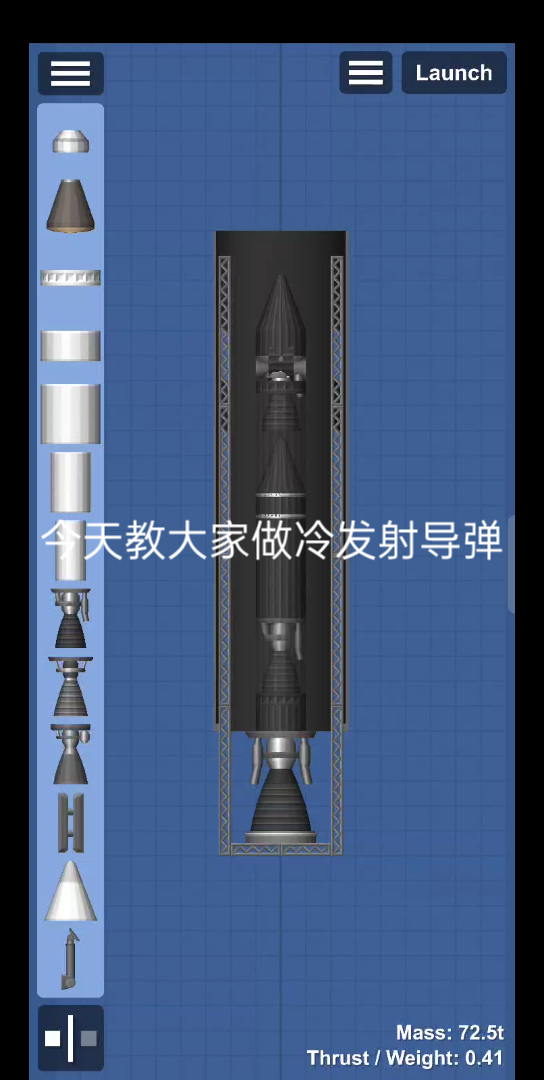 航天模拟器(浩二),冷发射导弹详解,从制造到使用
