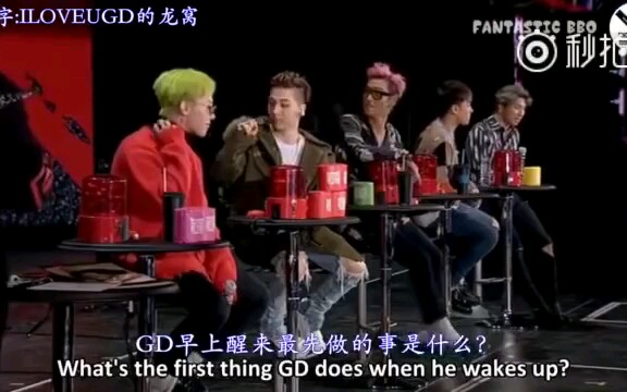 GD早上醒来最先做的事是什么