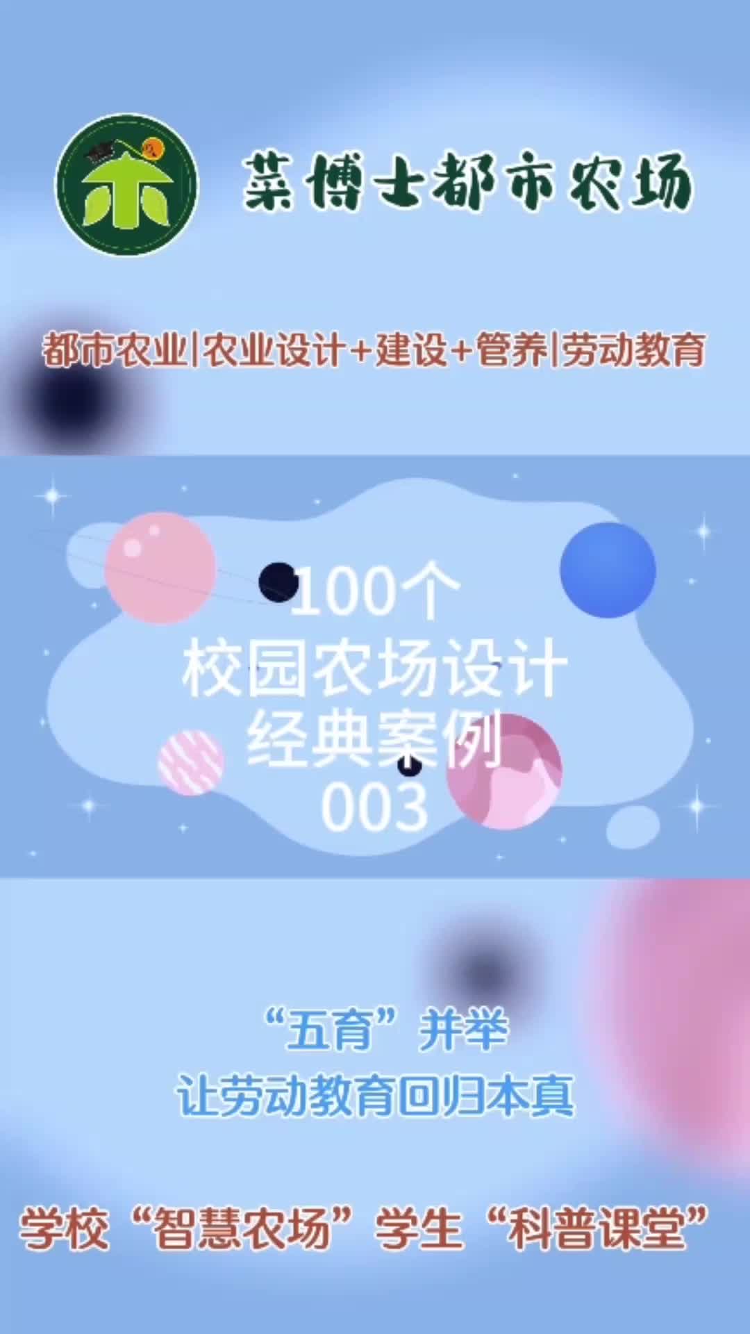 ...农场研学基地为你带来企业共享菜园,欢迎你来了解;为你提供农场设计...