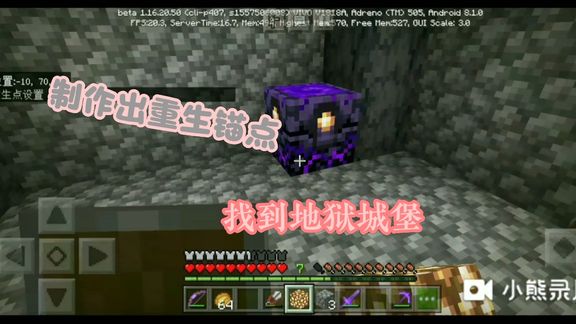 我的世界第31期,终于找到了地狱城堡,找末地传送门一无所获。