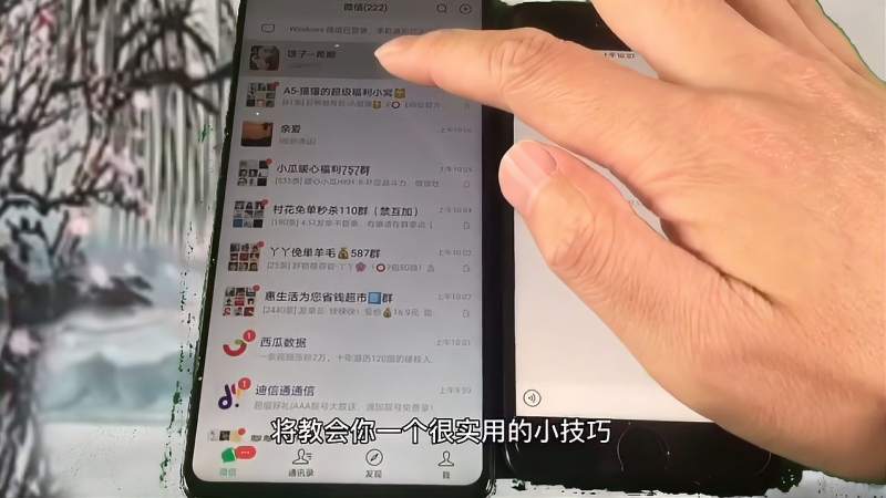 想要微信设置好友隐藏,快来看完就会,等你哦