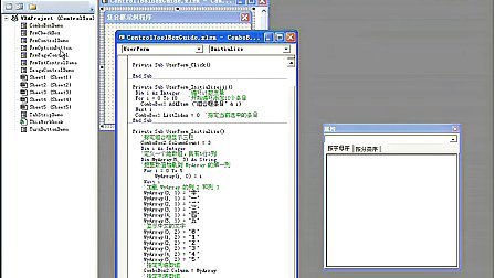 Excel VBA11 常用的控件操作.flv