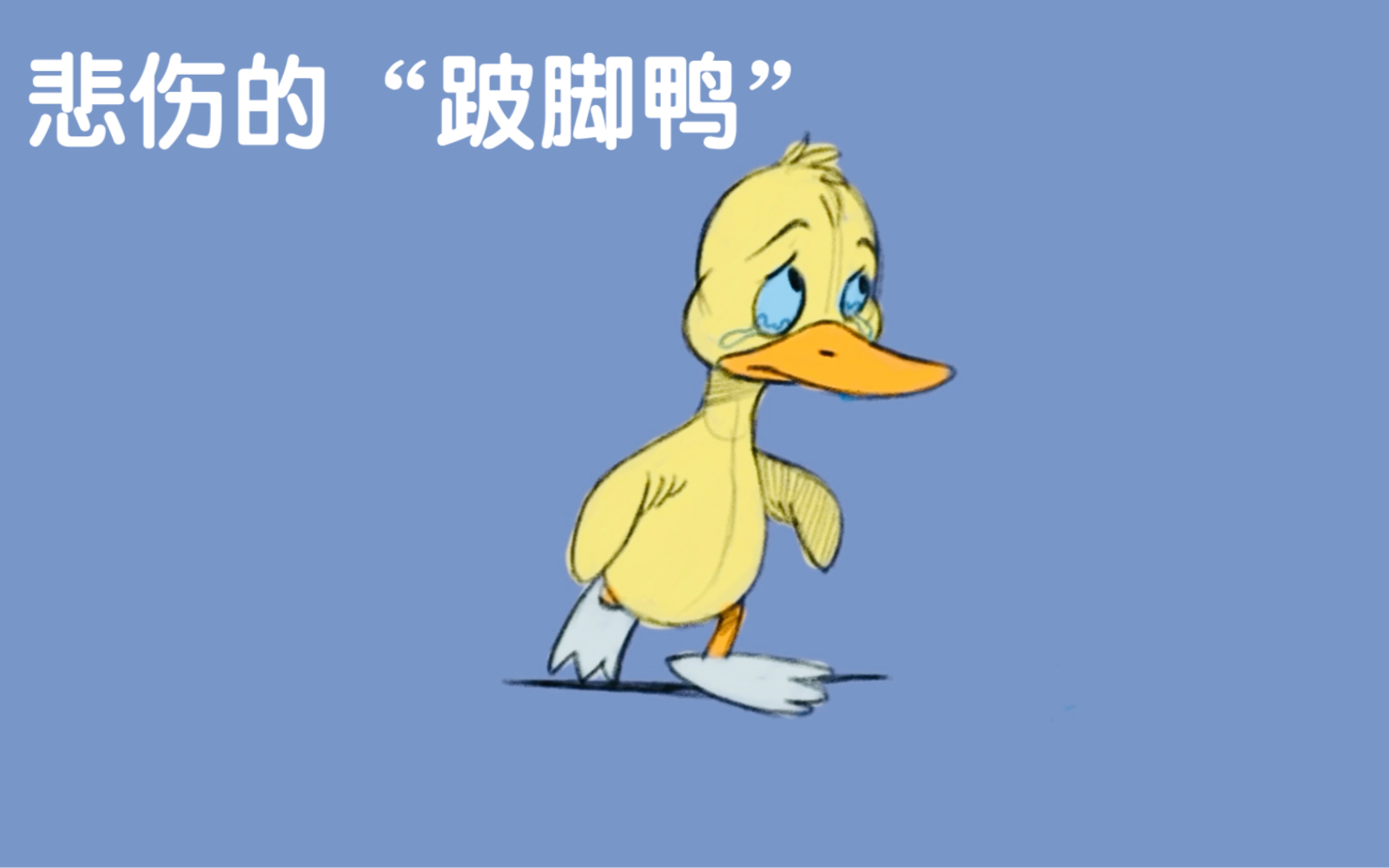 【动画技法】动画中合理的动作节奏可以表达角色的情绪～{重点提示}...