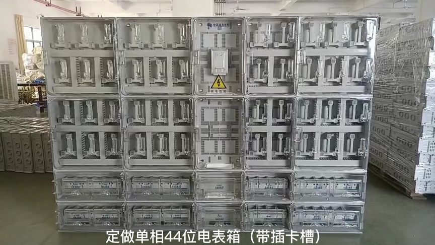 定做单相44位#电表箱,大规格大尺寸,满足客户需求,阻燃#塑料,