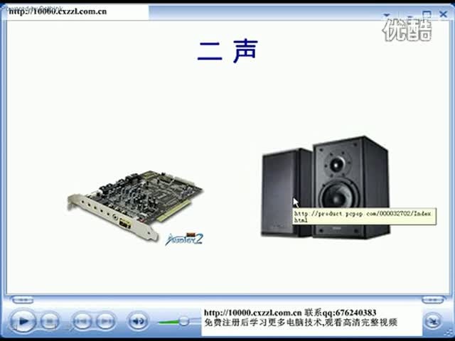 电脑组(网页游戏开服表)装_4_电脑维修视频教程_计算机基础知识视频...