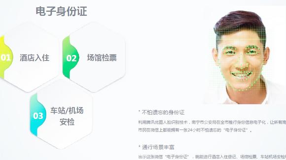 还在担心身份证会掉,补办起来很麻烦?微信和支付宝同时宣布解决