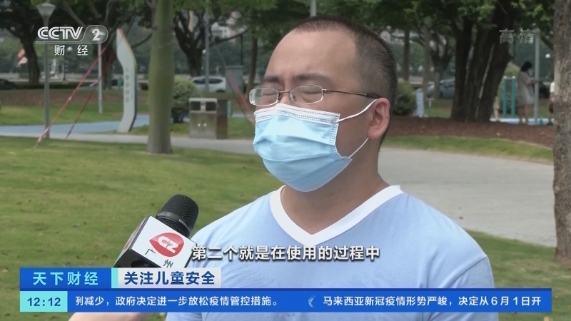 [天下财经]关注儿童安全 广东省市场监管局:玩具车位列儿童用品伤害首位