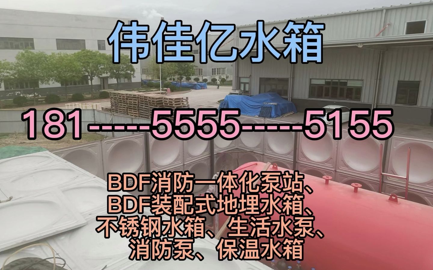 淮南消防水箱-不锈钢圆形保温水箱