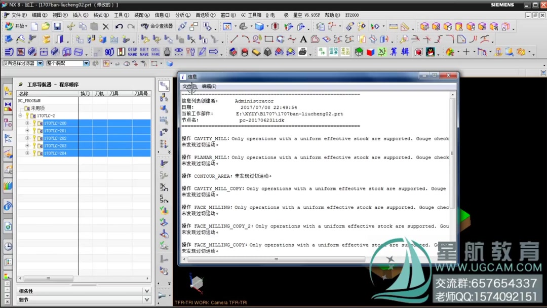UG编程精品实战教程——UG编程一般思路流程-模板编程