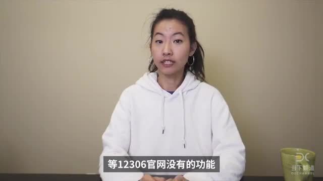 春运的高级代购--抢票软件到底是怎么运作的 当下乱码S1E10