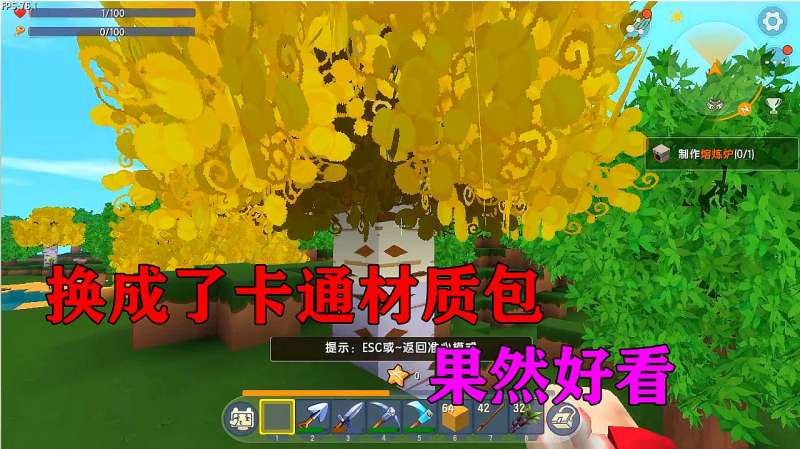 迷你世界生存12:听从小伙伴的建议,解锁了卡通材质包,果然好看