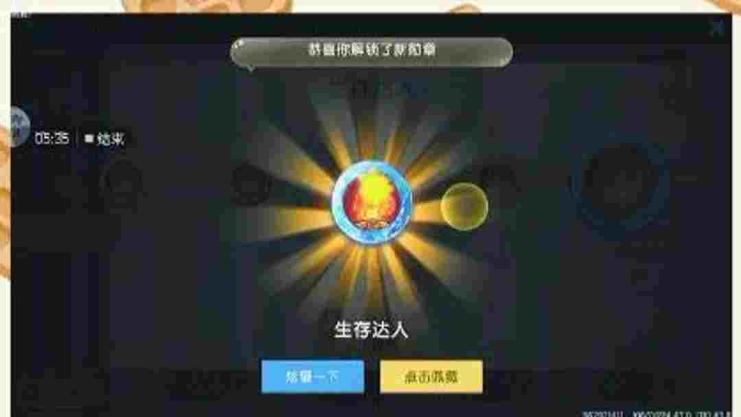 迷你世界神仙地图:可以让你解锁跟封面一样徽章的哦,而且还是生存的