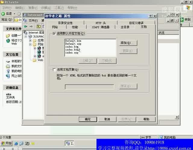 asp基础视频教程8