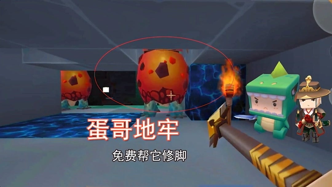 迷你世界桃园记5:我和小墨挖矿,找到1座蛋哥地牢,免费帮它修脚