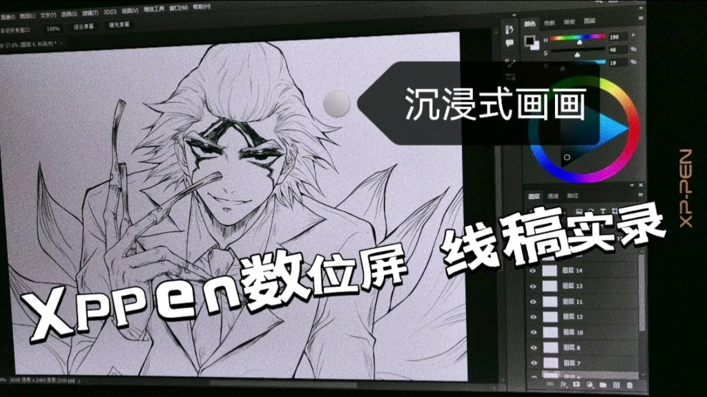 【板绘】沉浸式画画!XPPen数位屏线稿实录
