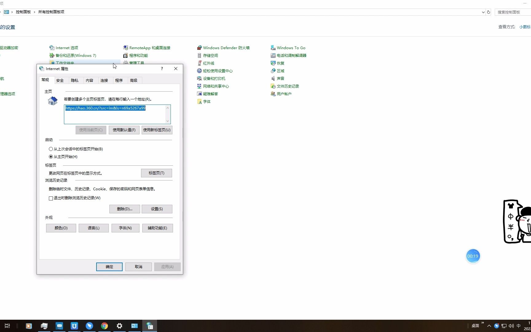电脑可以上网,但是无法访问网页怎么办