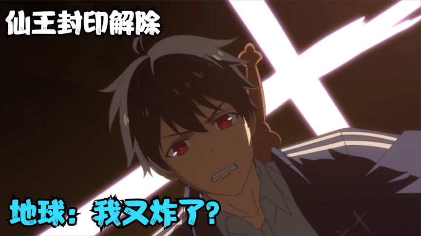 无敌仙王封印将破,散溢出来的能量,让地球都瑟瑟发抖