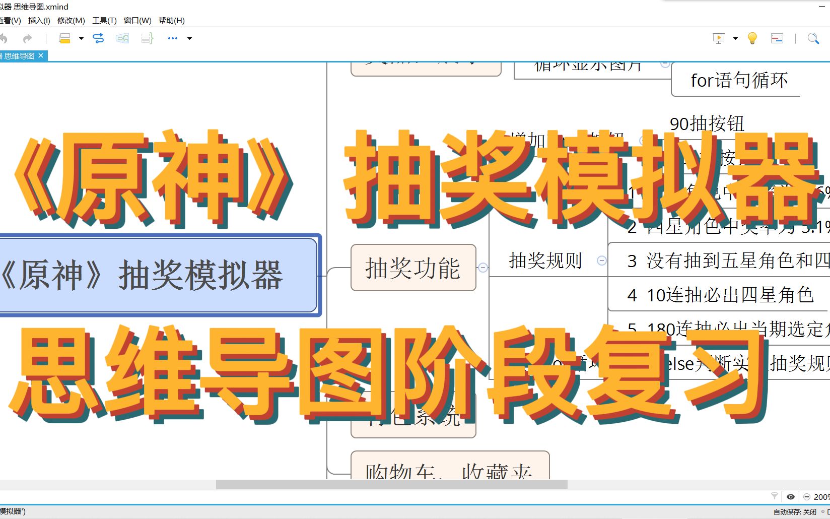 ...总结复习及扩展 昆明市教育局-中职学校-教师技能大赛-微课项目制作