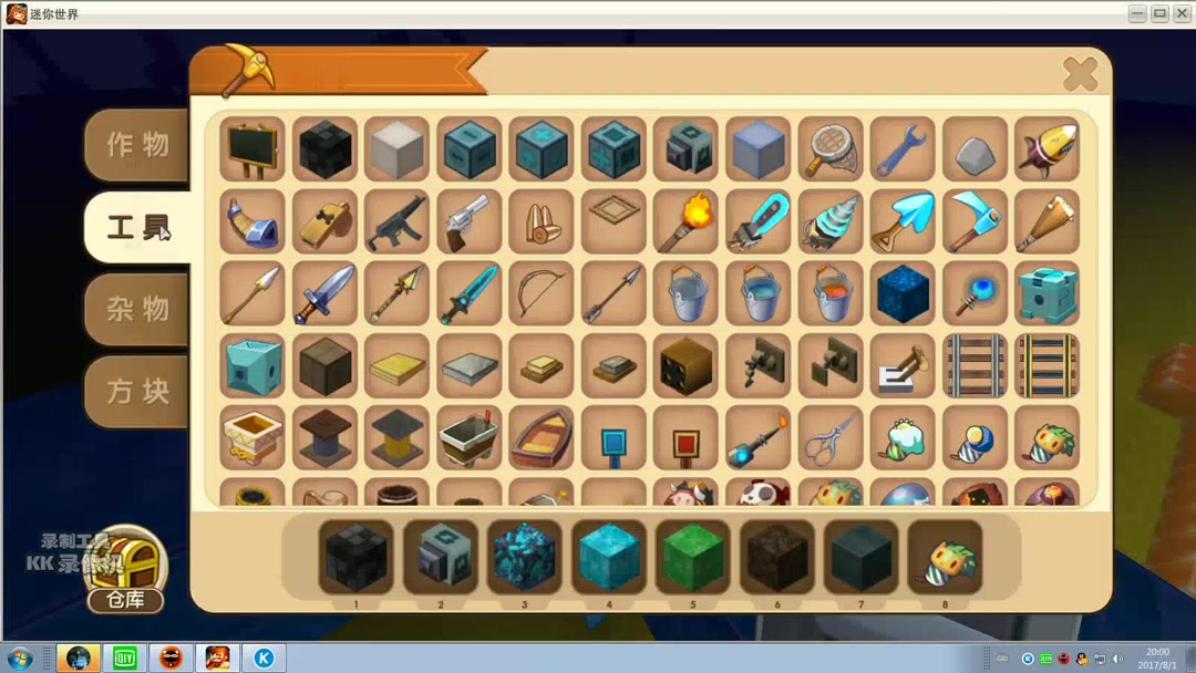 耐心看完,迷你世界小知识