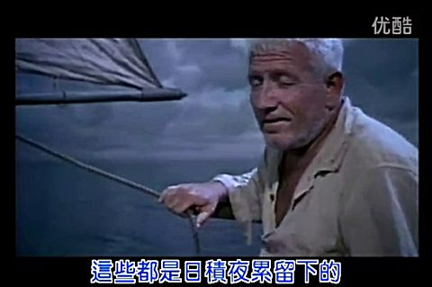 老人与海电影(前4分钟)