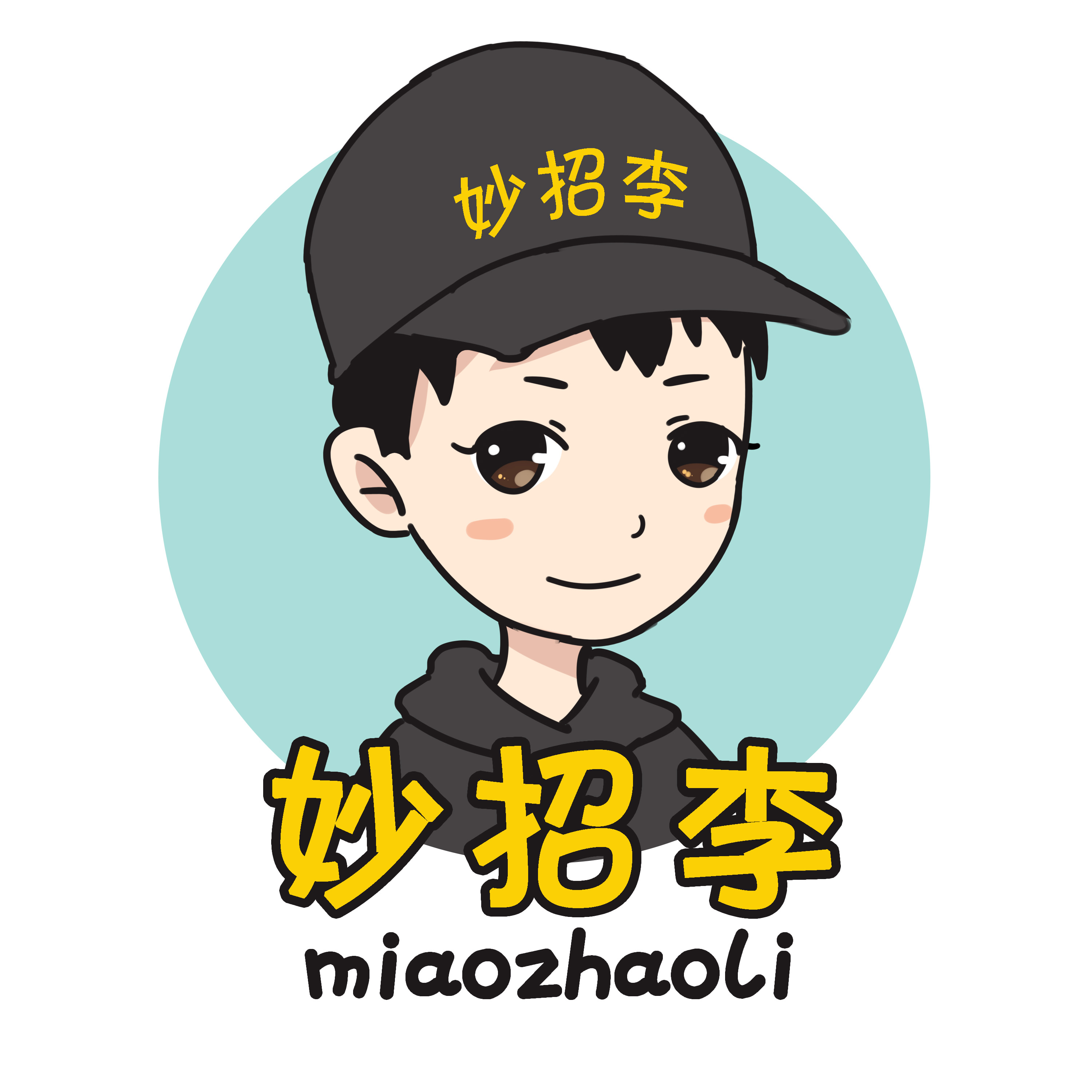 妙招李 