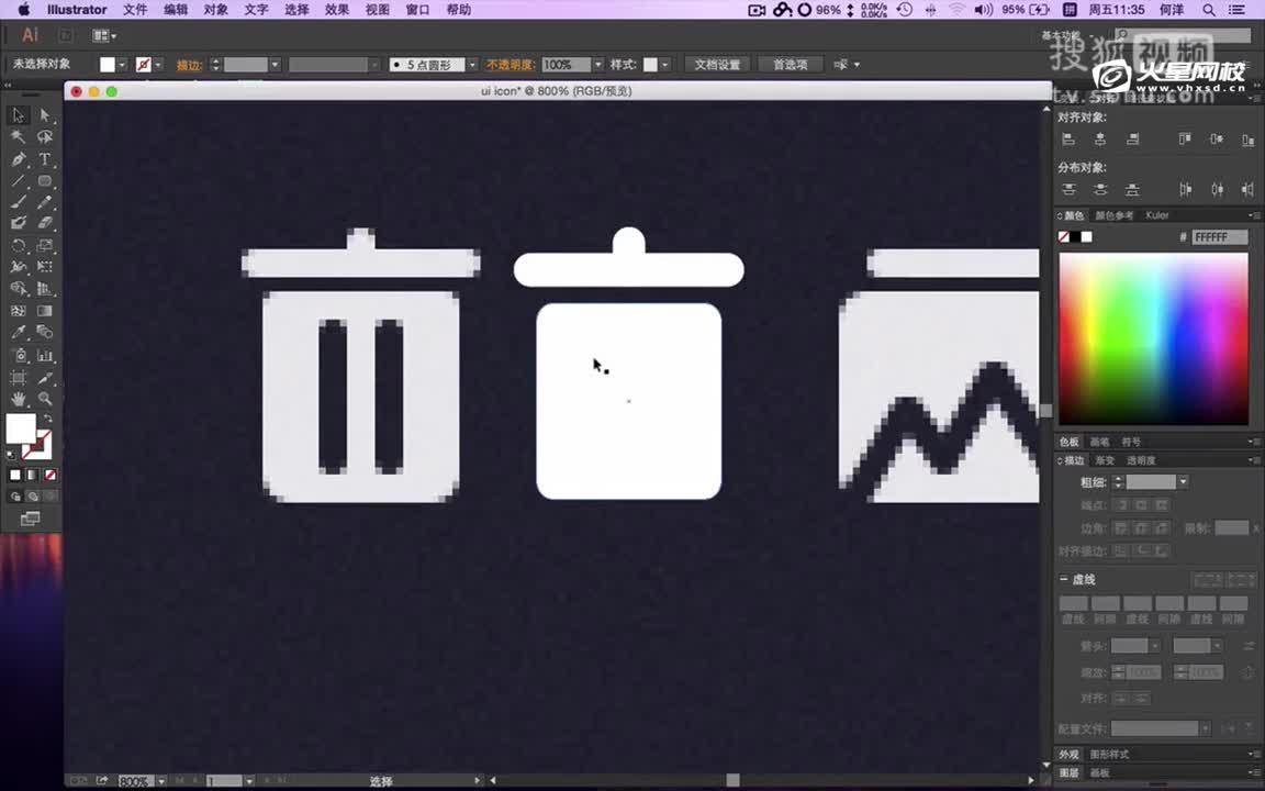 UI设计必修课Icon基础绘制 垃圾桶