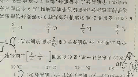 3月21日数学 统计与概率