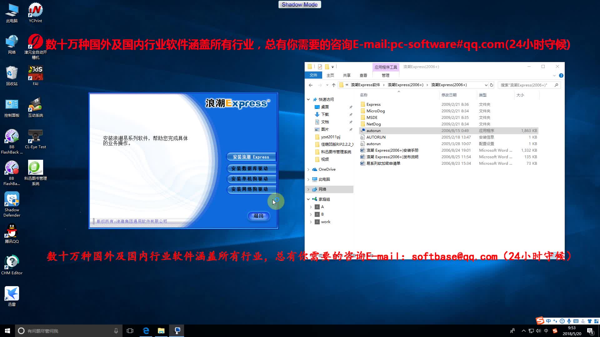 浪潮Express软件-管理软件