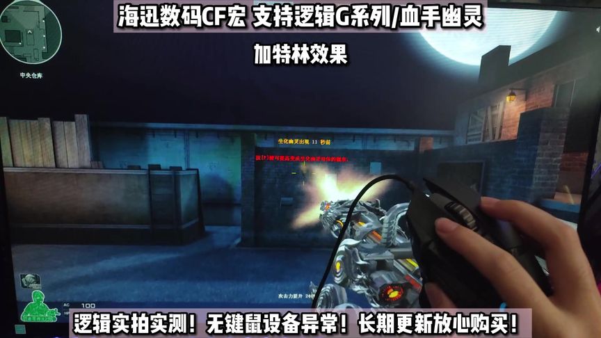 cf功能演示,适用罗技lgs#穿越火线 #罗技g502 #cf #罗技 #鼠标宏