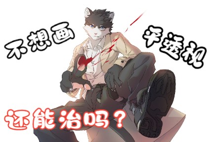 画一个大透视的毛茸茸