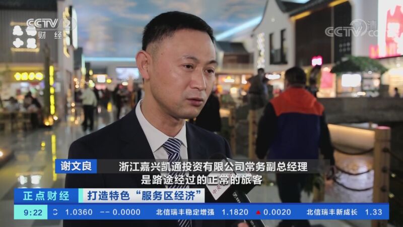 [正点财经]打造特色“服务区经济” 客流更多停留更久 网红服务区可复制