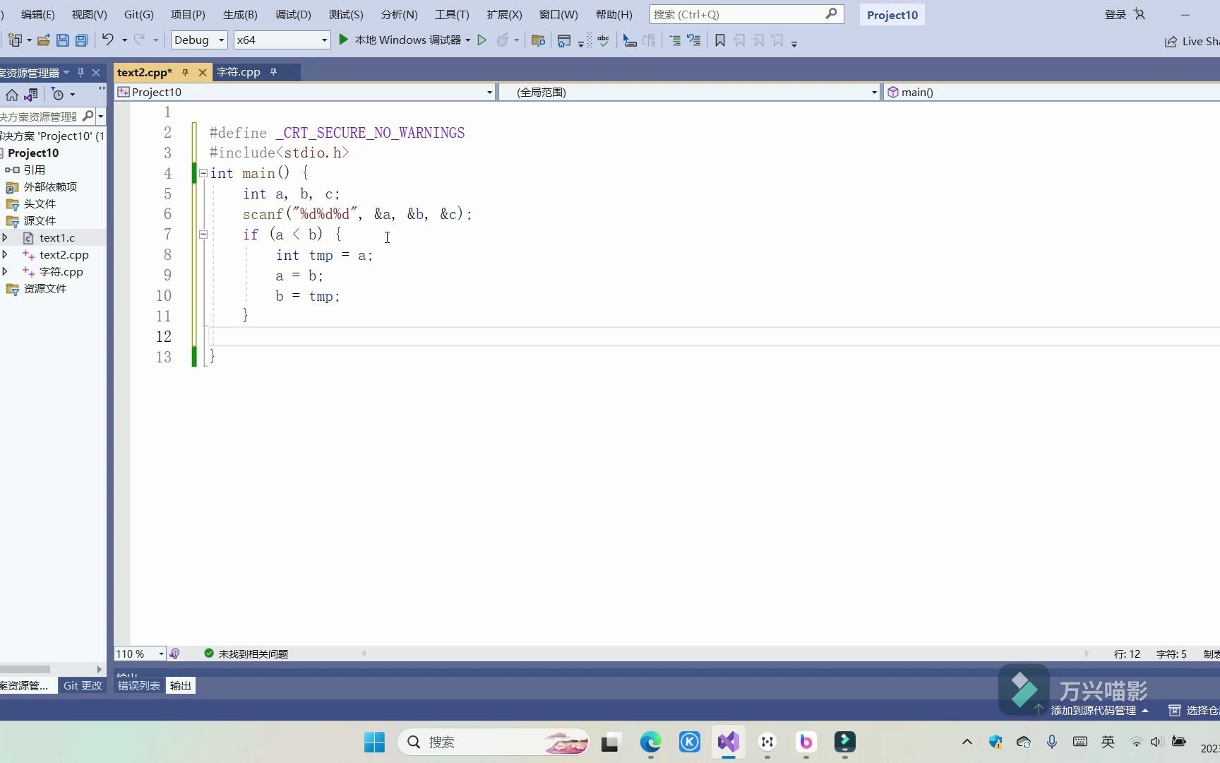 将a,b,c从大到小排序,c语言