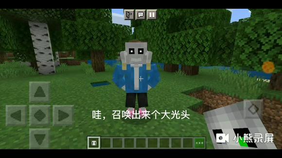 #我的世界 #超出幸运小伙伴送出模组 下sans