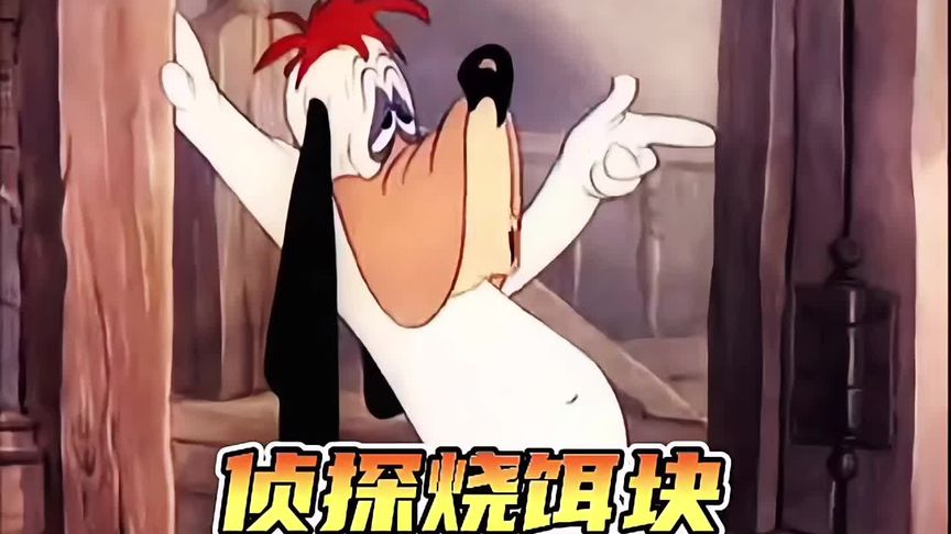 侦探烧饵块,社会我饵总,人狠话不多#童年经典动画片