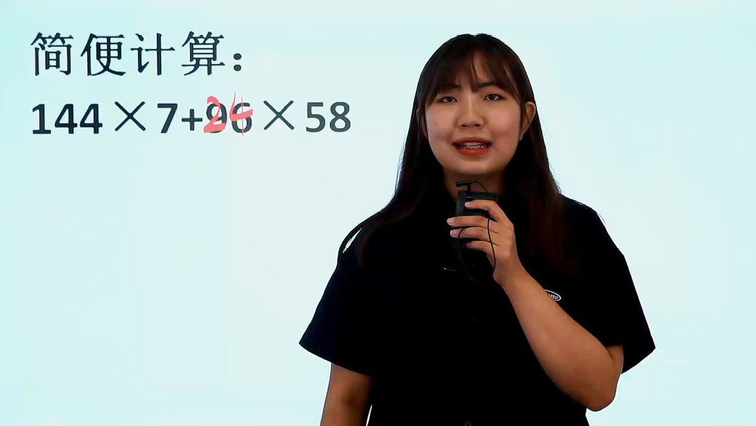 简便计算144×7+24×58,没有思路怎么办,找出因数提公因式是关键