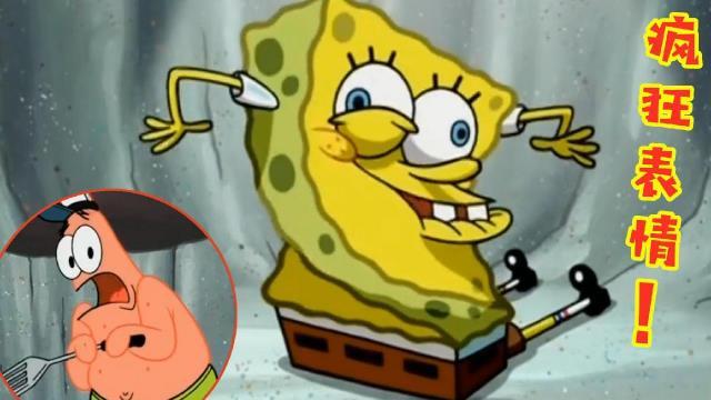 《海绵宝宝》诡异样子把派大星吓坏了!到底发生了什么疯狂的事情
