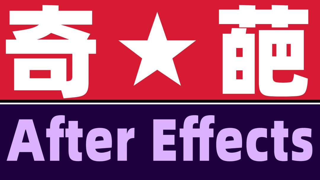 325创建运动矢量图形 Motion Vectors