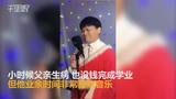 【河南】70后网络小“洛桑”现实生意遭遇不顺 通过直播改变自己生活